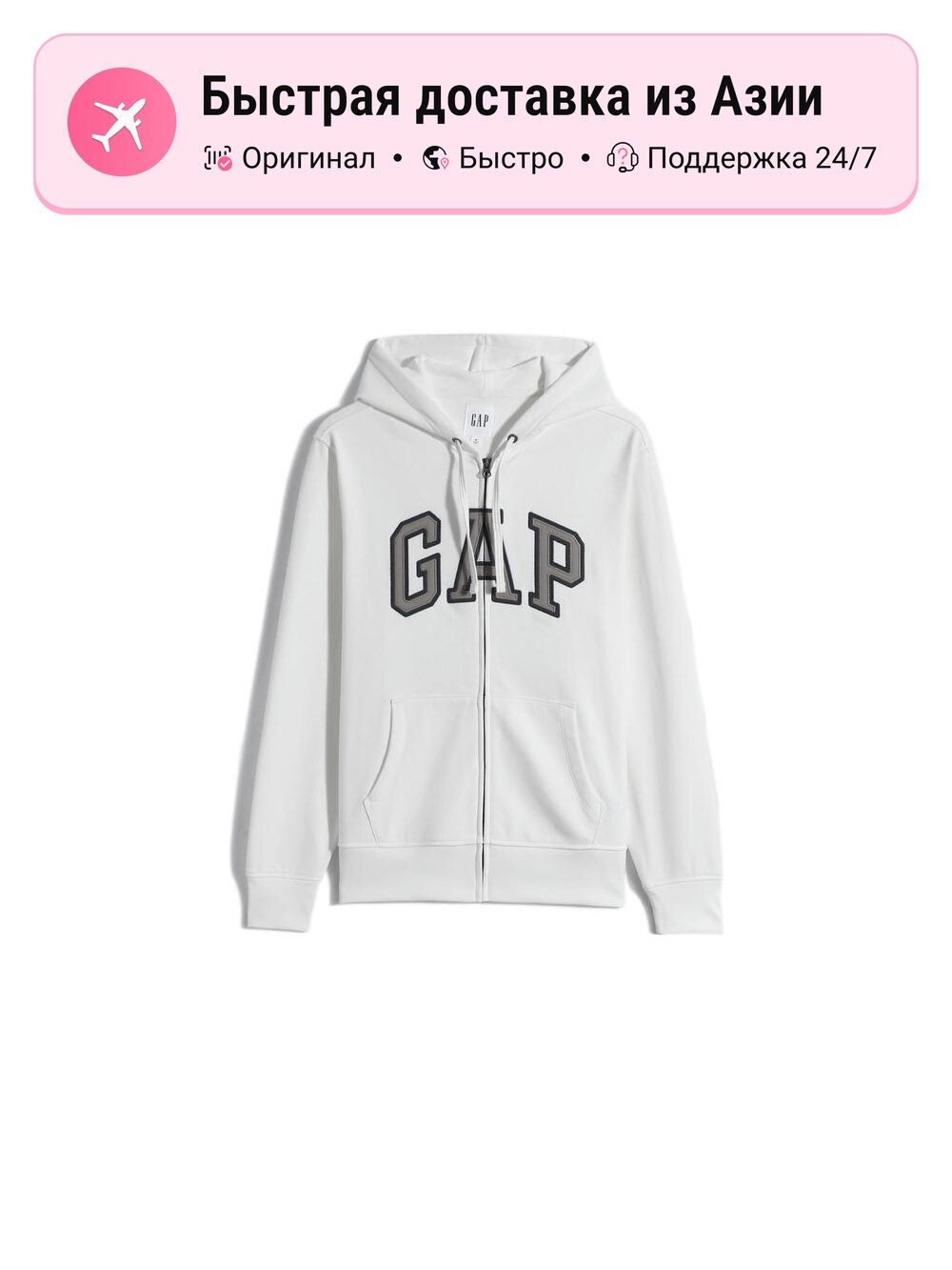 Толстовка GAP Moderate Cardigan, 1 шт.