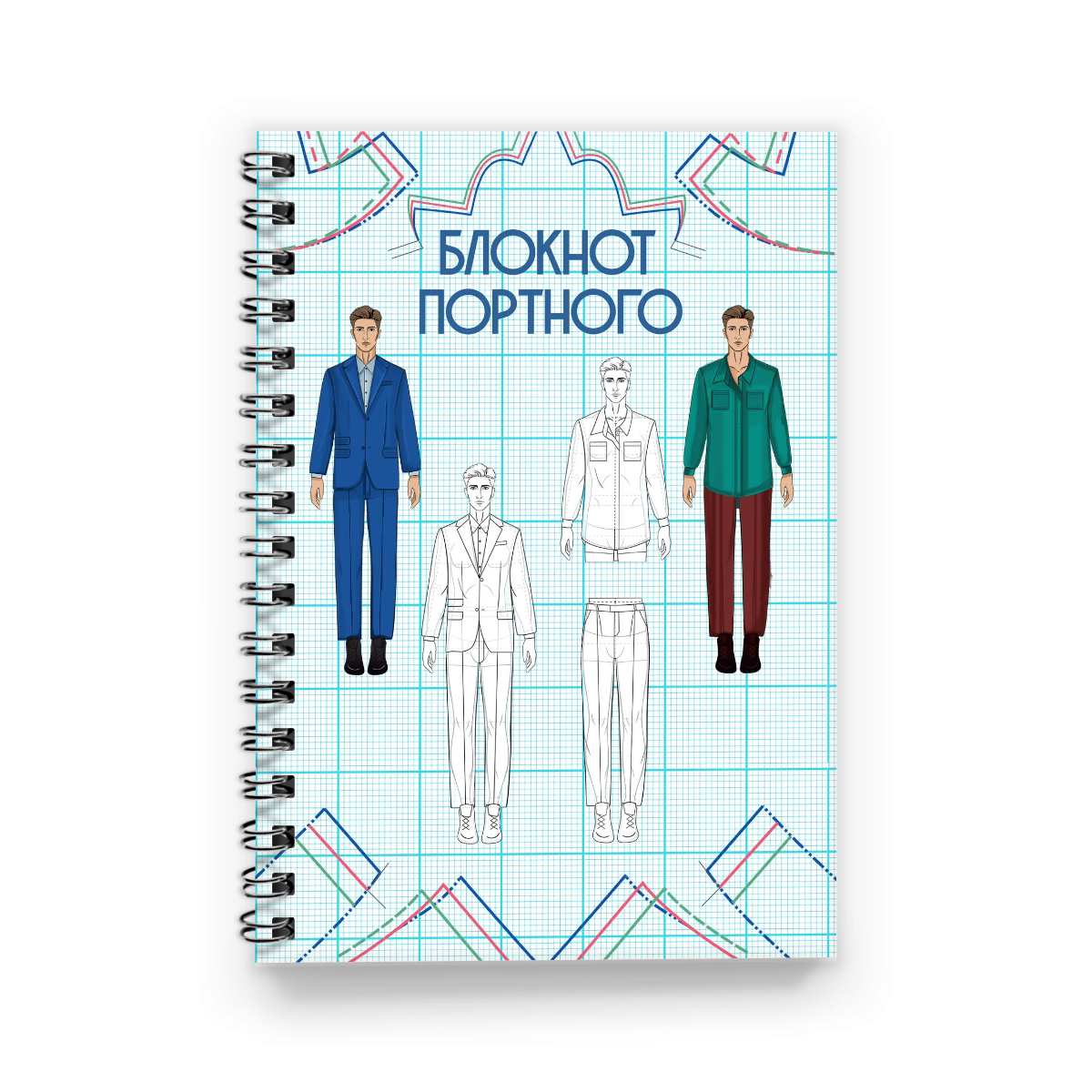 Блокнот портного — фото 1