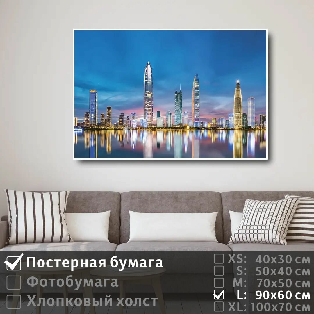 Постер на стену Ночной Город В Китае С Небоскребами У Реки 90х60 см ПолиЦентр