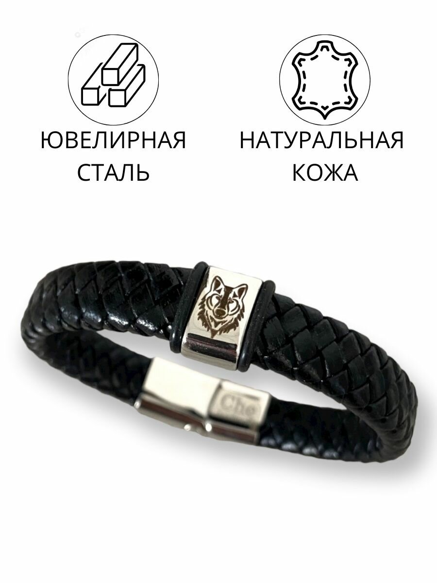 Плетеный браслет