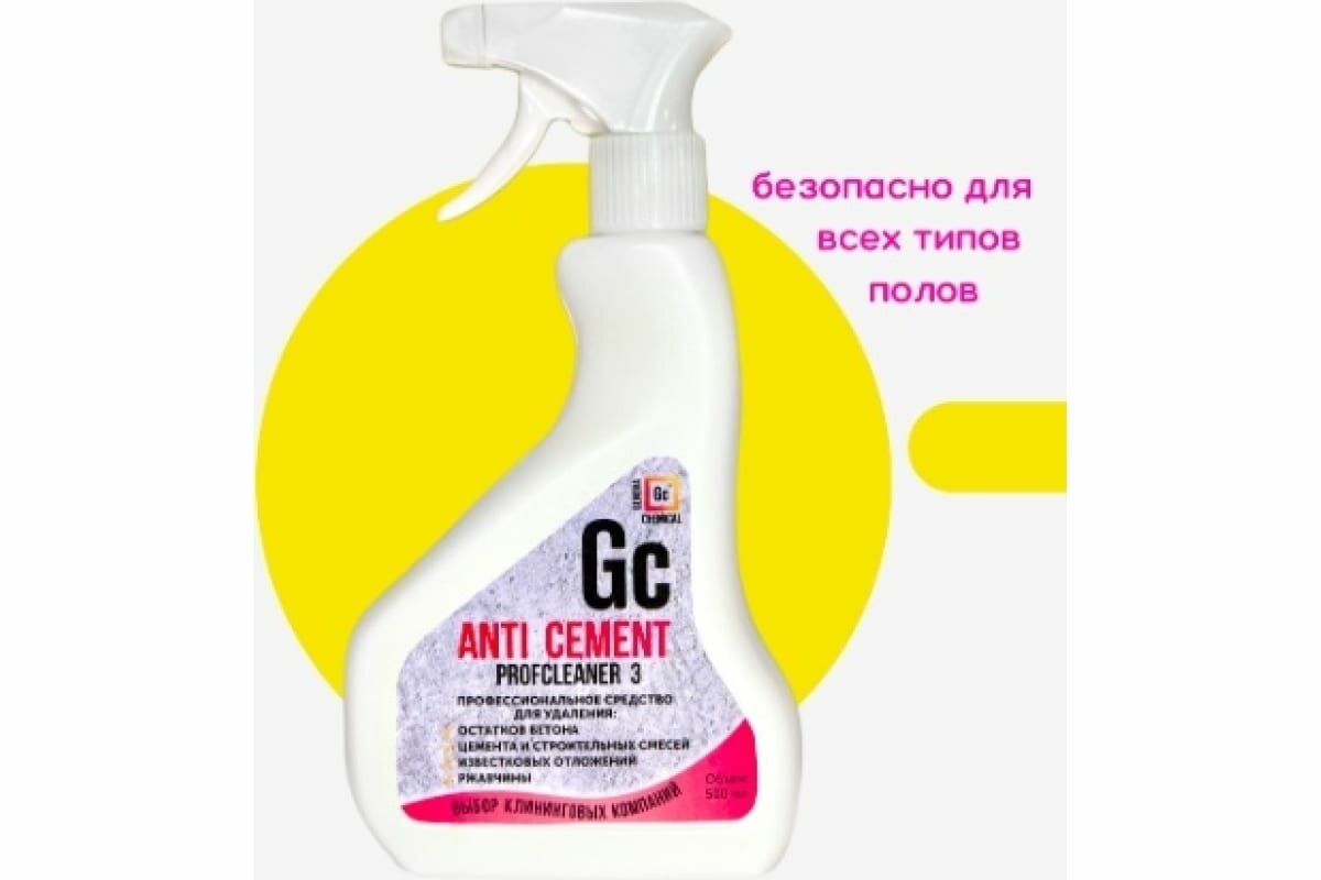 GENOVACHEMICAL Кислотное моющее средство PROFCLEANER 3 ANTICEMENT для удаления остатков бетона, цемента и строительных смесей, известковых отложений, ржавчины, спрей, 500 мл 731531322