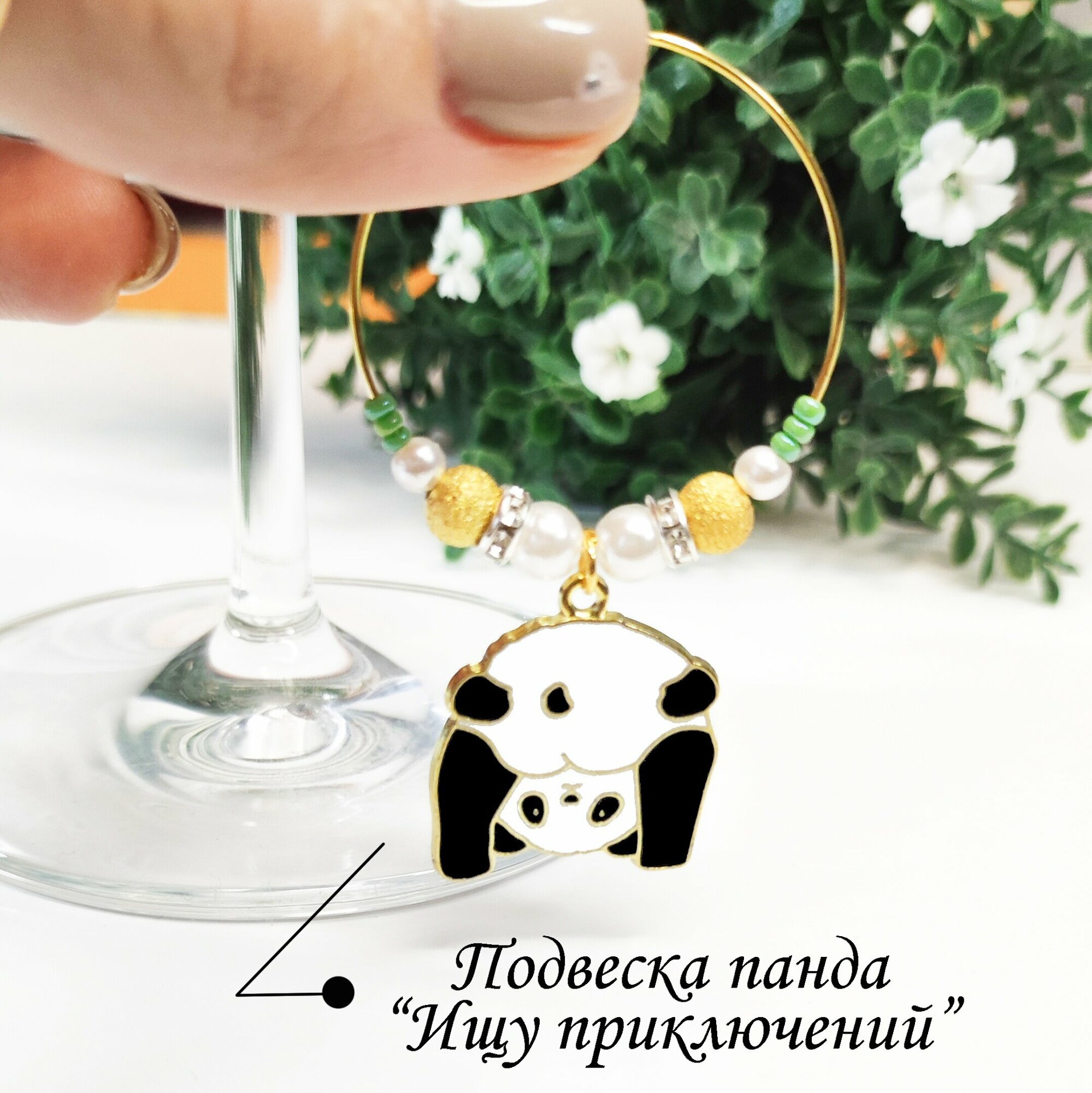 Маркер для бокала — фото 1
