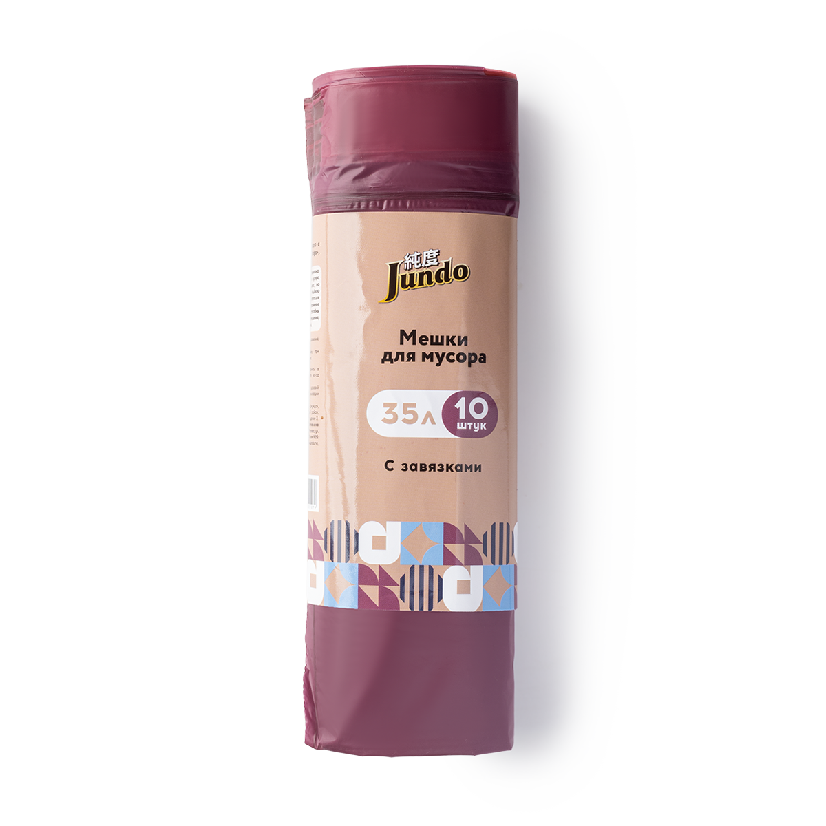 Мешки для мусора Jundo, с завязками, полиэтилен, 35 л, цвет фиолетовый, 10 шт