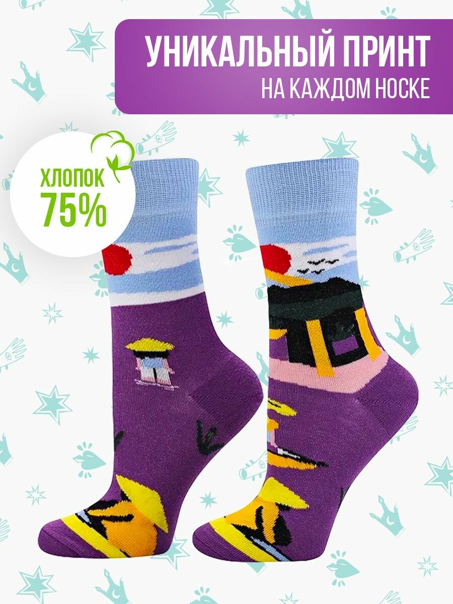 Носки разнопарные