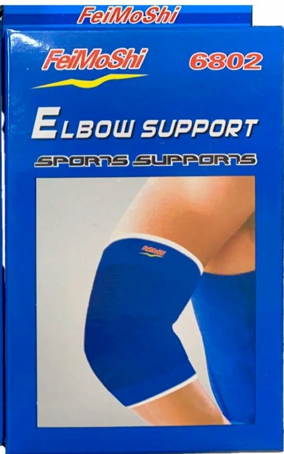 Суппорт-Бандаж локтевой FeiMoShi-6802, синий