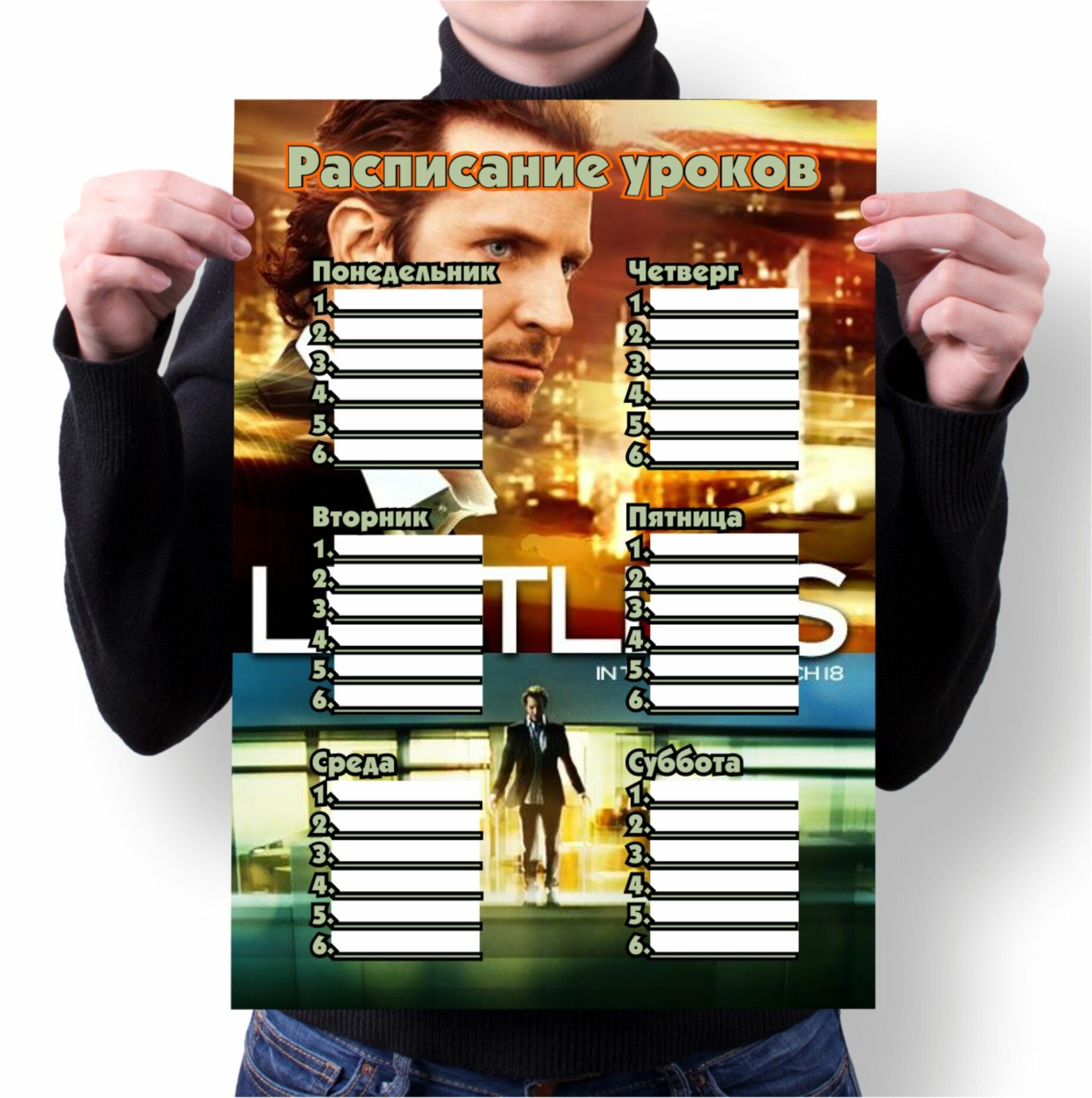 Расписание уроков формата А4, "Области тьмы", Limitless