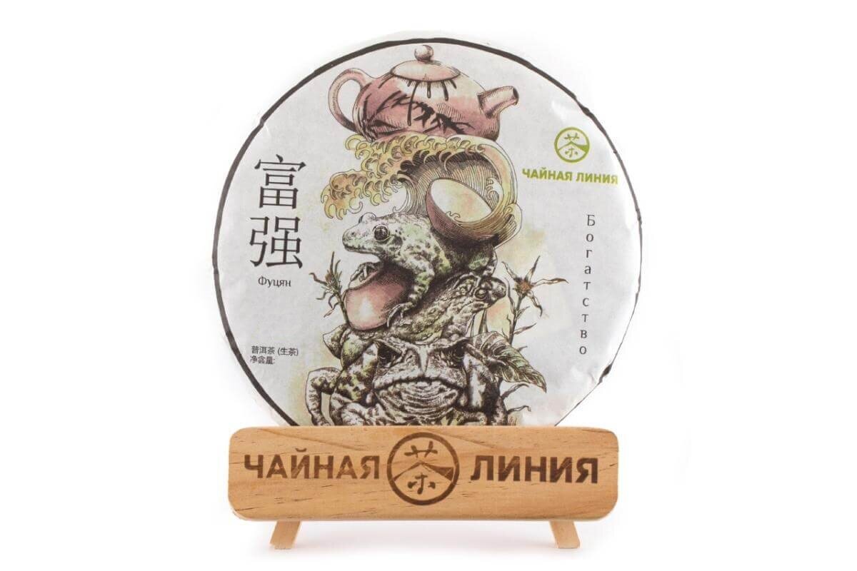 Шэн пуэр «Богатство» марки «Чайная Линия» 200 г