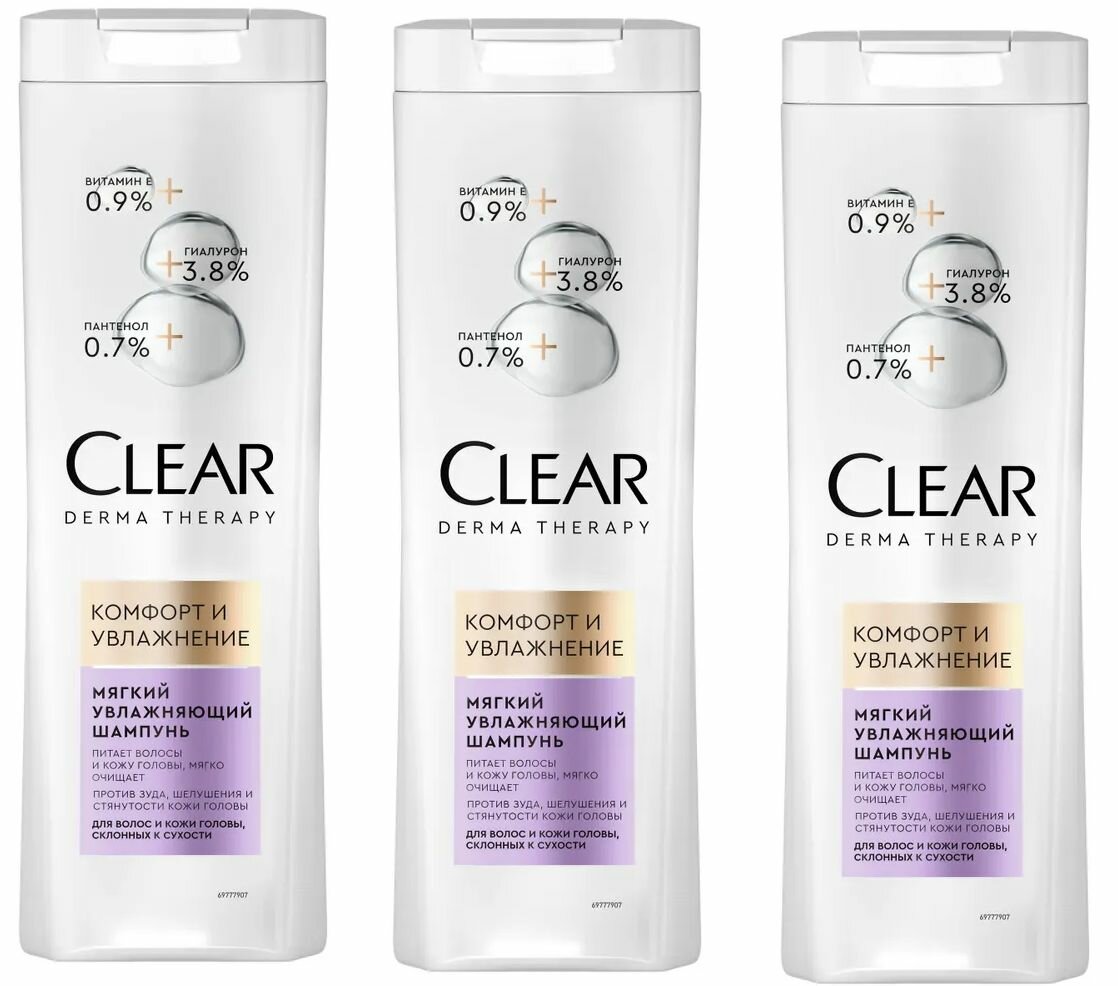 Clear Derma Therapy Шампунь Комфорт и увлажнение 380мл, 3 уп