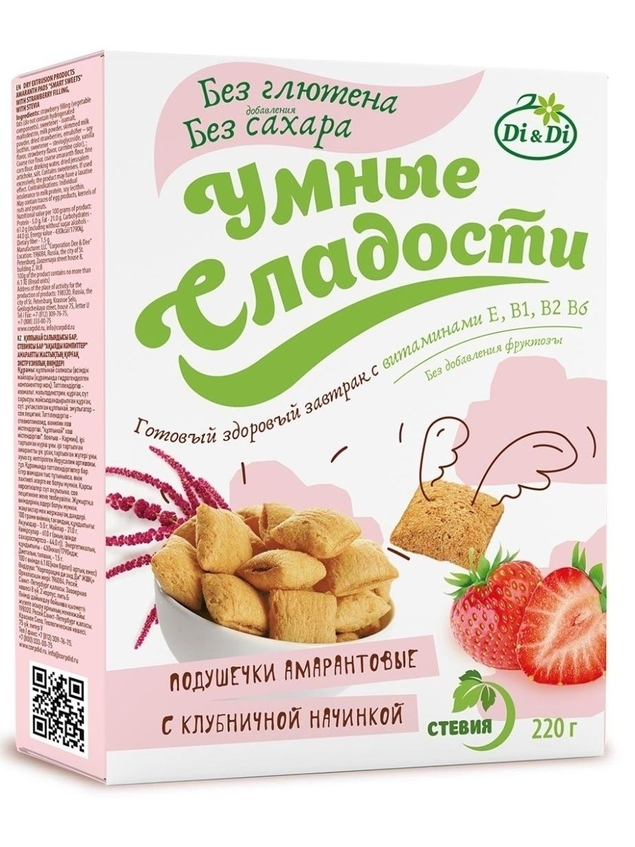 Подушечки умные сладости с клубничной начинкой, со стевией, 220г