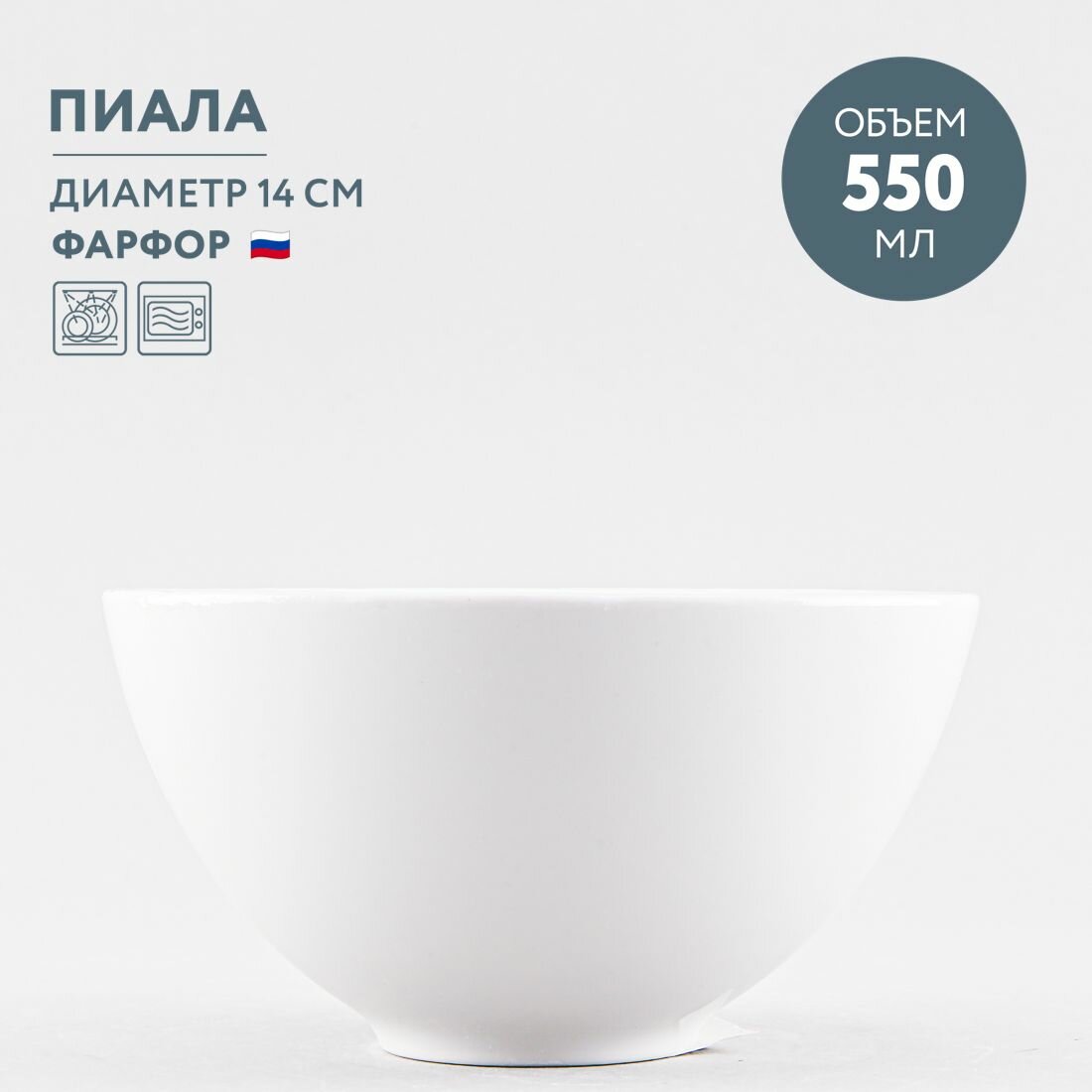 Пиала 550 мл Дулевский фарфор Белый