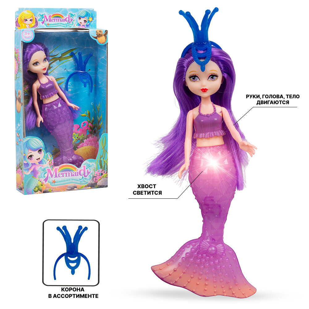 Кукла TONG DE ZR-381B Русалка, пластик, световые эффекты, 20 см, фиолетовая