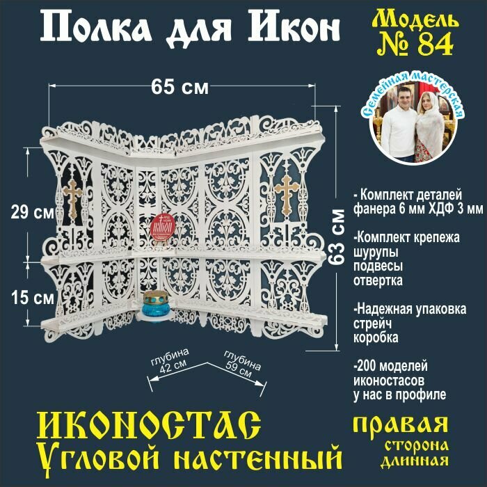 Полка Мастерская Красный угол 65 x 8 x 63 см