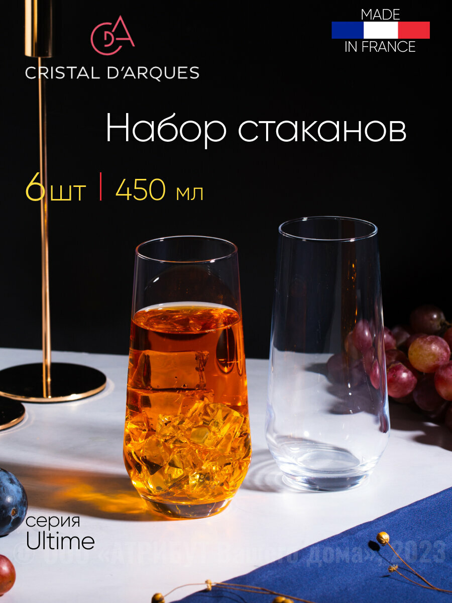 Набор стаканов Cristal d' Arques Paris "ULTIME", 450 мл, 6 шт