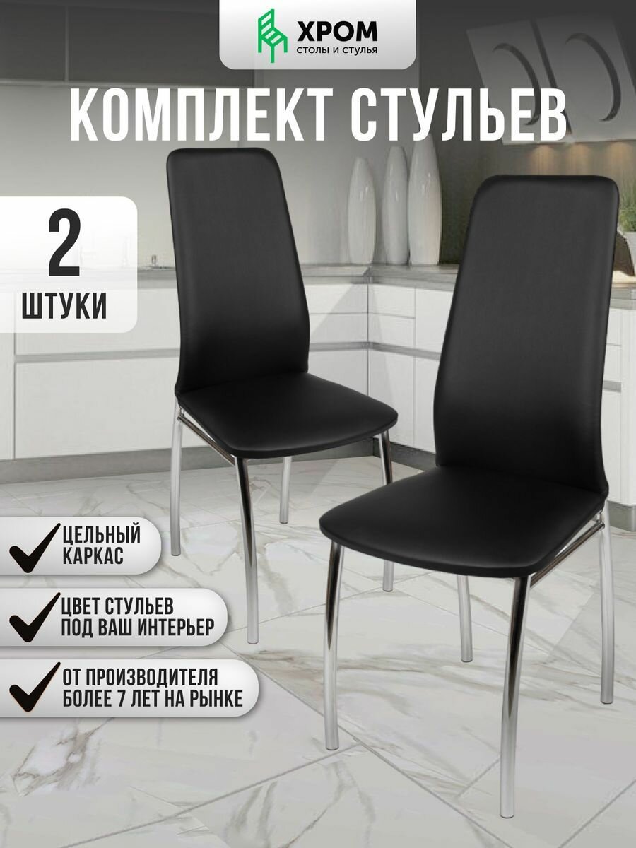 Мягкие стулья для кухни со спинкой