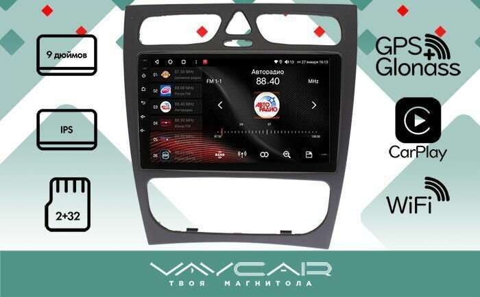 Магнитола Vaycar 09L для Mersedes G-class W463 1998-2006 Андроид, 2+32Гб