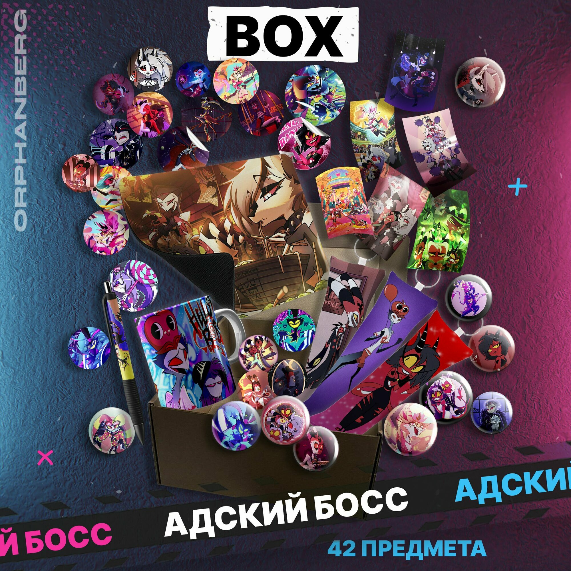Адский босс бокс подарочный набор