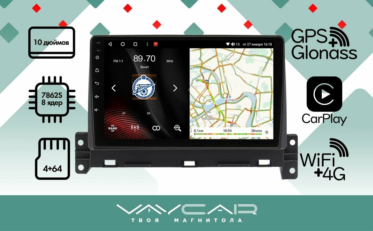 Магнитола Vaycar 10VO4 для GREAT WALL Wingle 7 Андроид, 4+64Гб