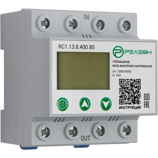 Трехфазное реле контроля напряжения Релеон 230-400В AC, 80А, RC113840080
