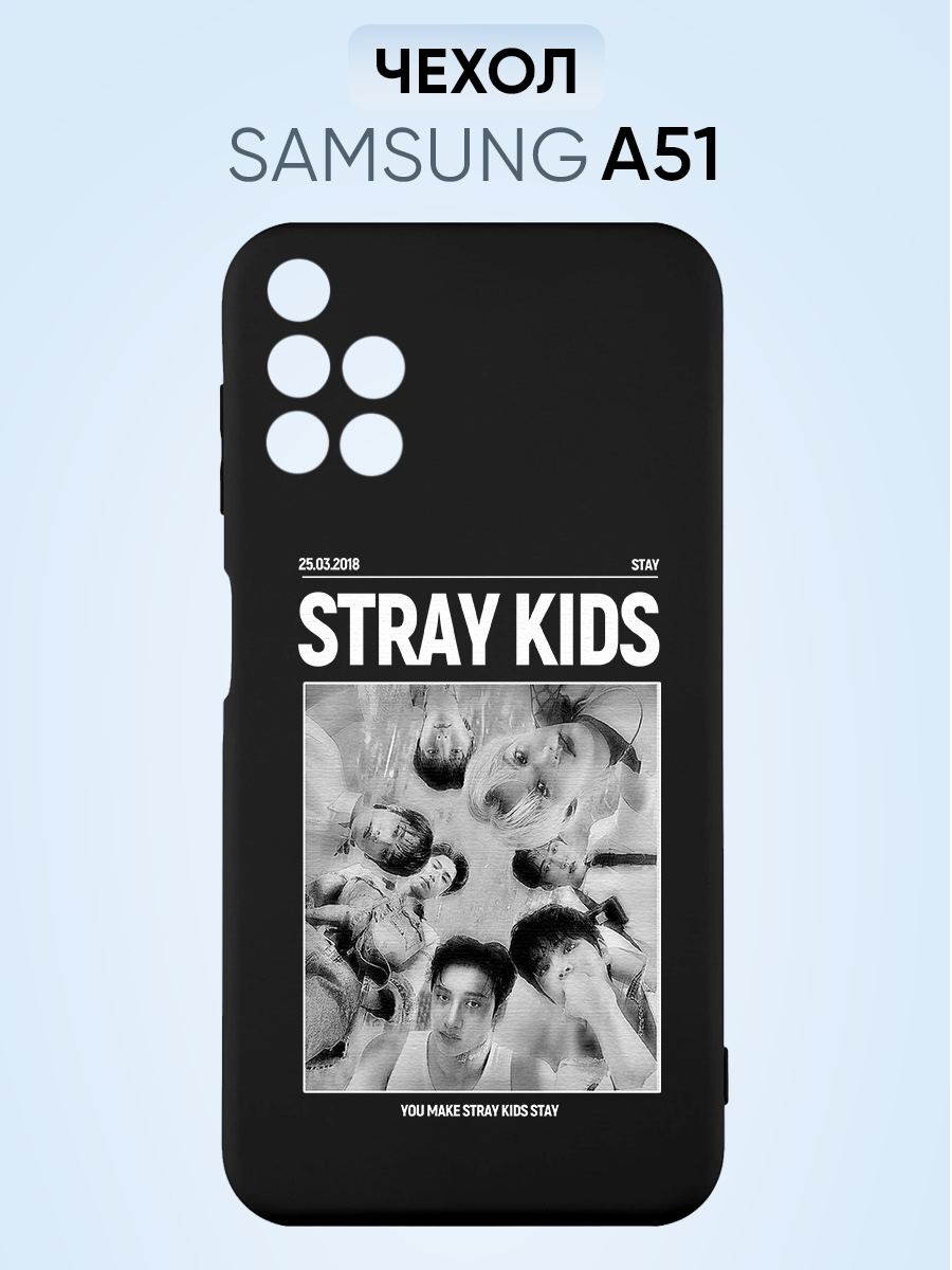 Чехол на Samsung A51, stray kids