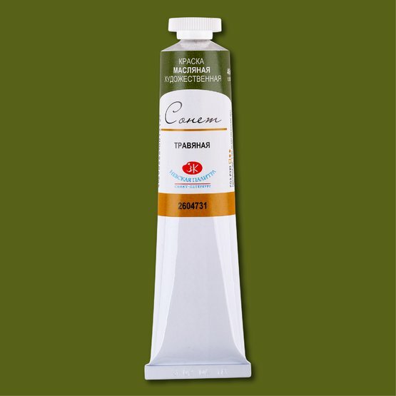Краска масляная художественная "Сонет" травяная цв. №731 туба 46мл
