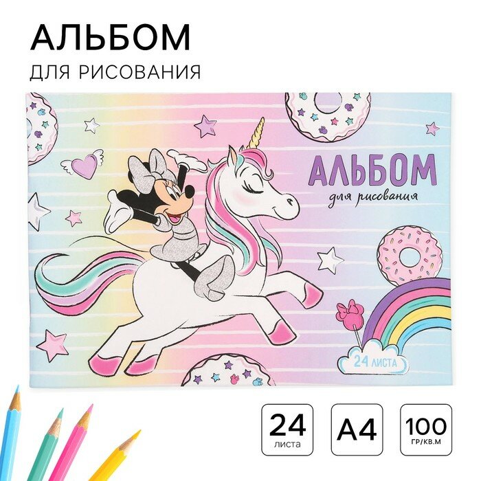 Альбом для рисования А4, 24 листа 100 г/м², на скрепке, Минни Маус и единорог, 4979356 3 упаковки