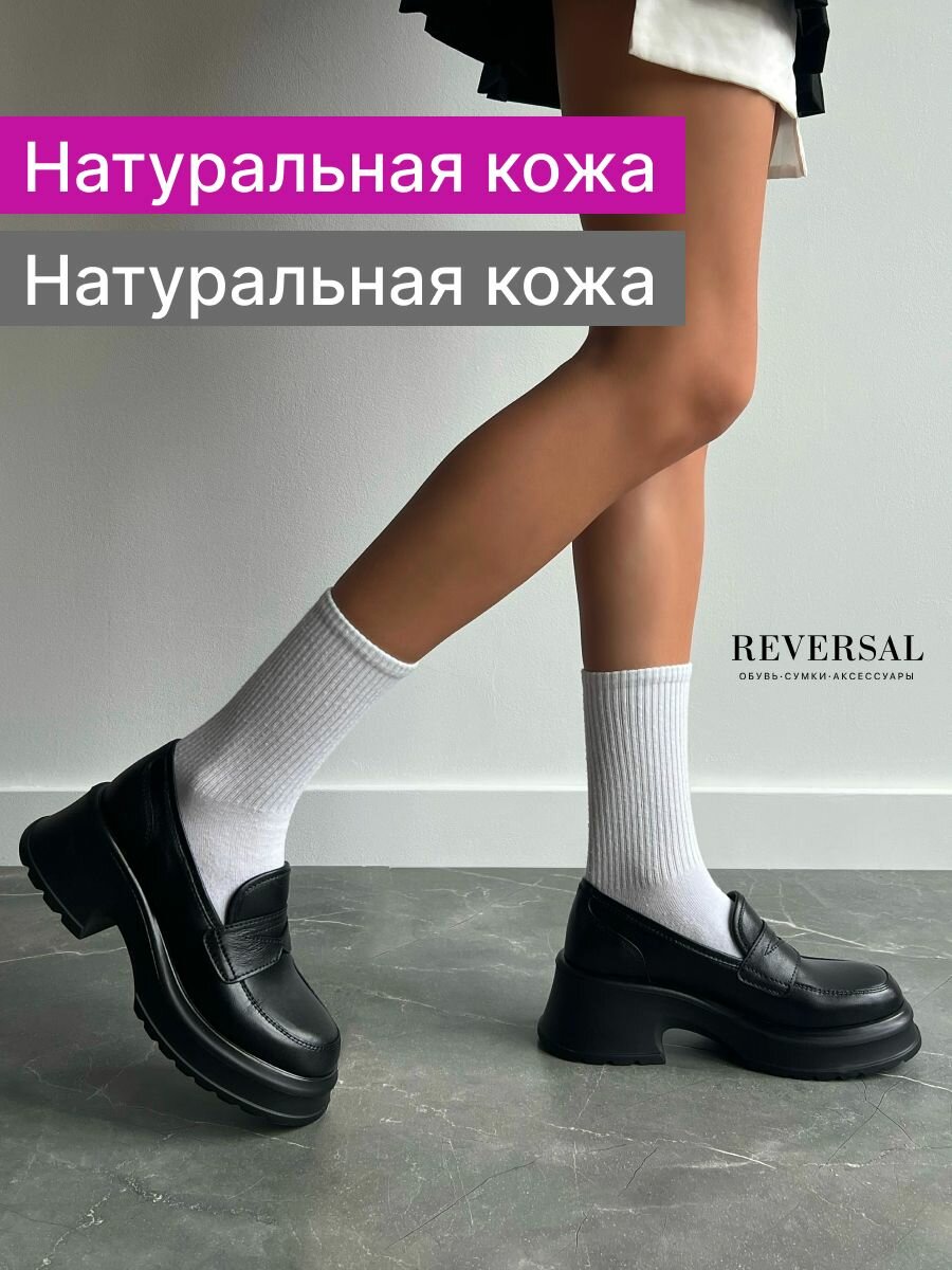 Лоферы