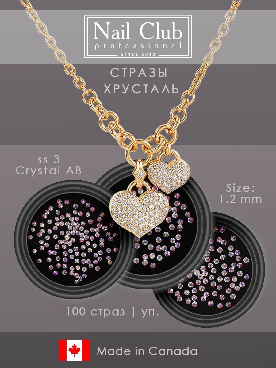 Стразы для дизайна ногтей Crystal AB ss3 голограмма, 100 шт.