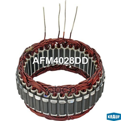 Статор генератора Krauf арт. AFM4028DD