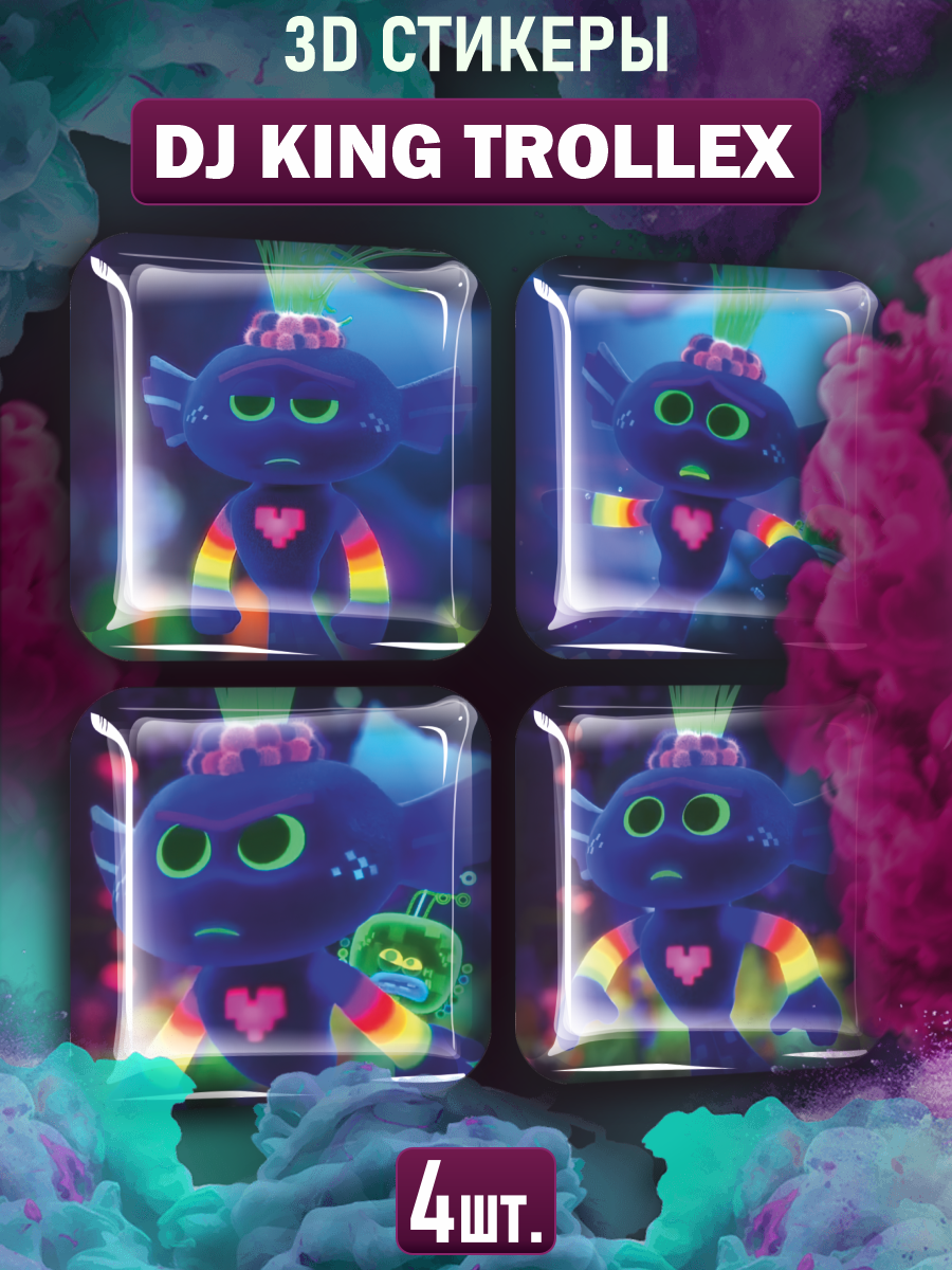 Наклейки на телефон 3D стикеры DJ King Trollex
