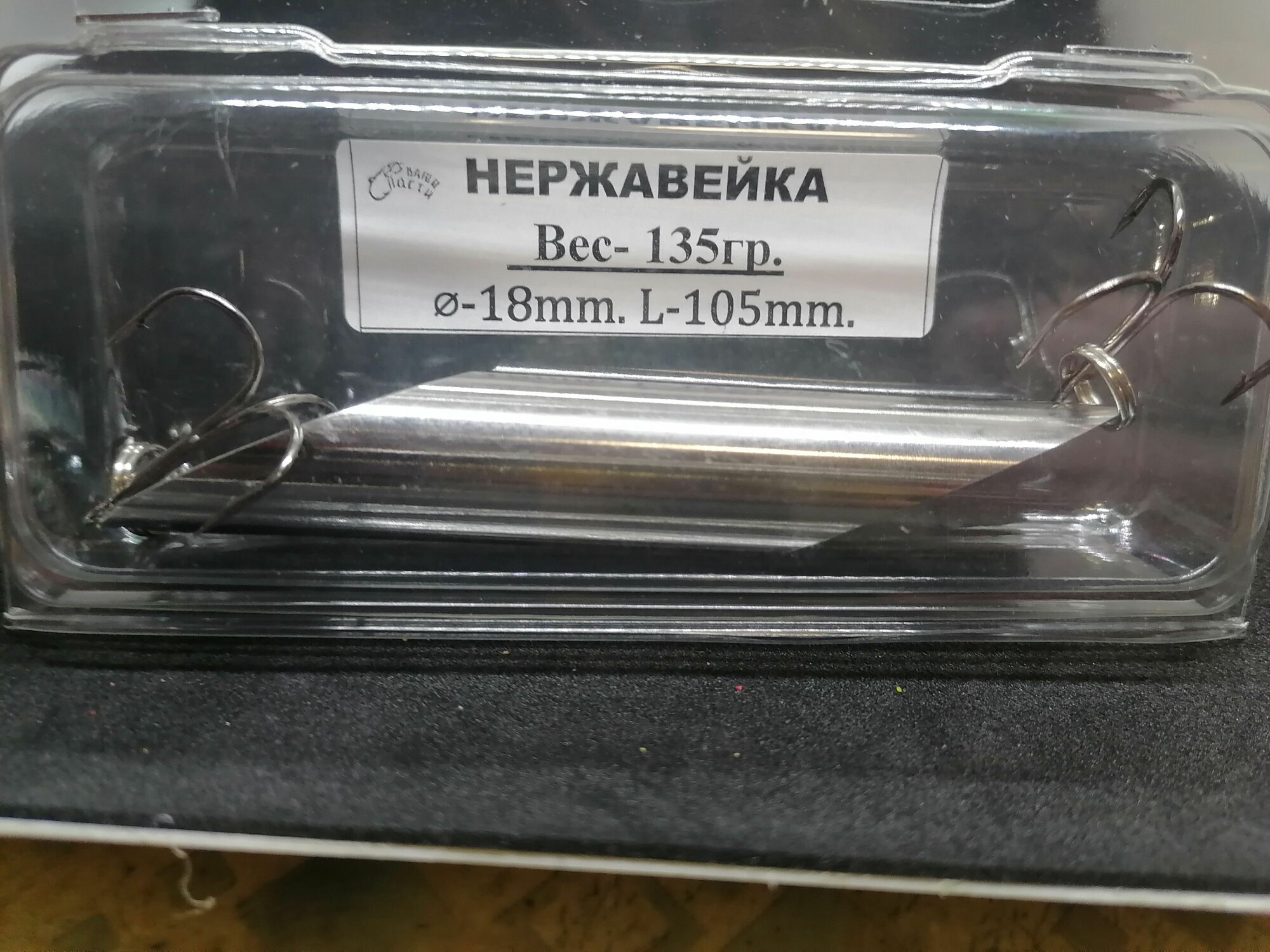 Блесна Стукалка, Тюкалка, Пилькер, Колхозница. нерж- 135 гр