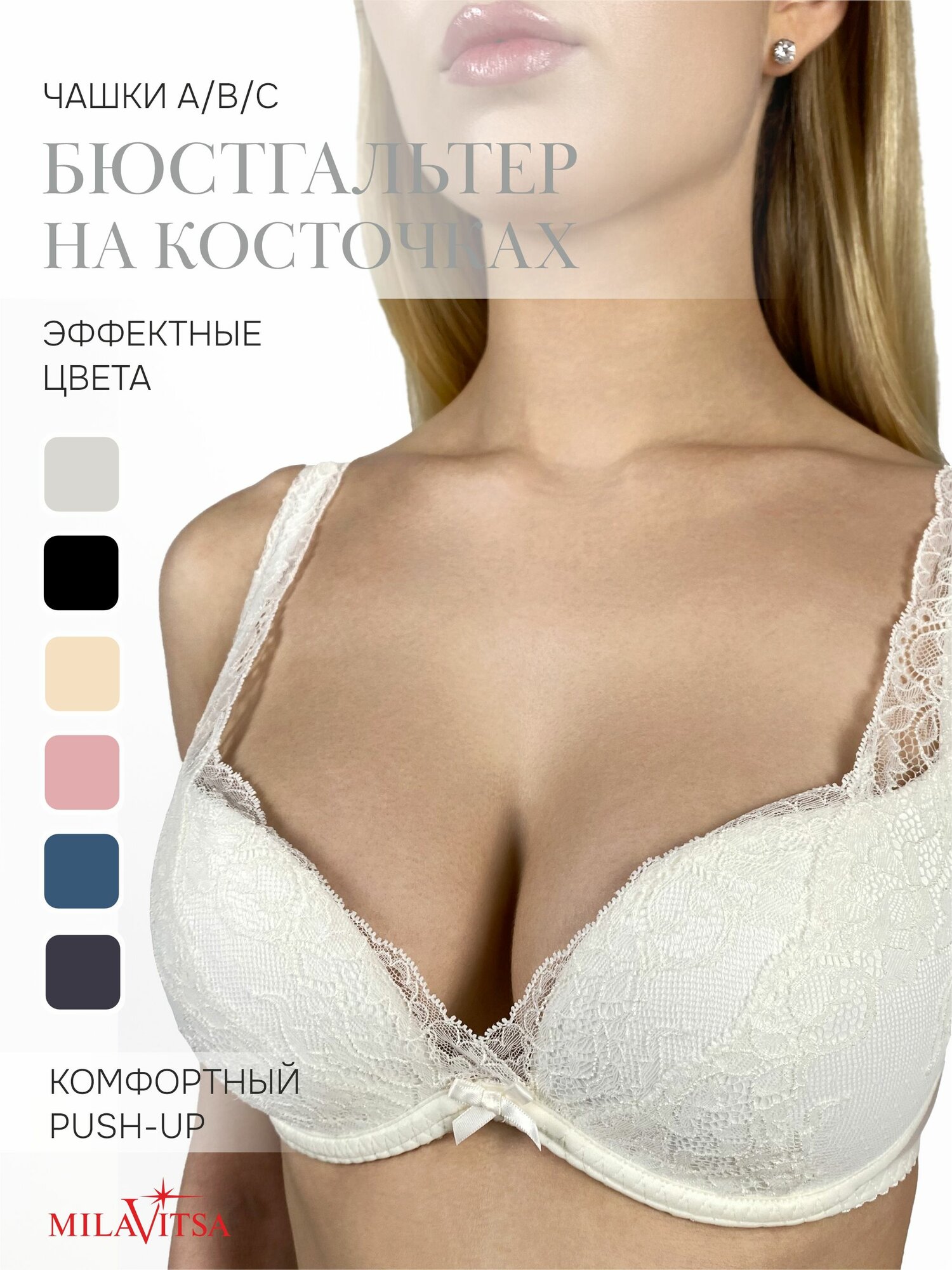 Бюстгальтер