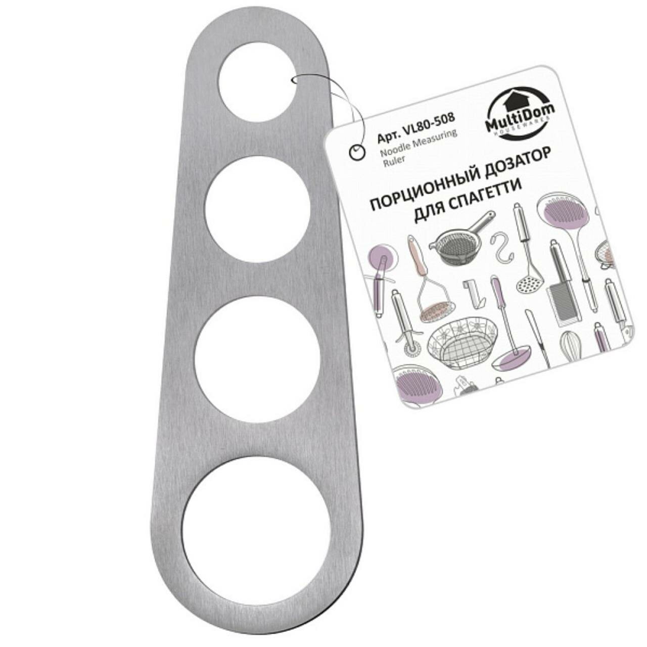 Дозатор для спагетти Мультидом, нержавеющая сталь, серебристый, высота 18.5 см