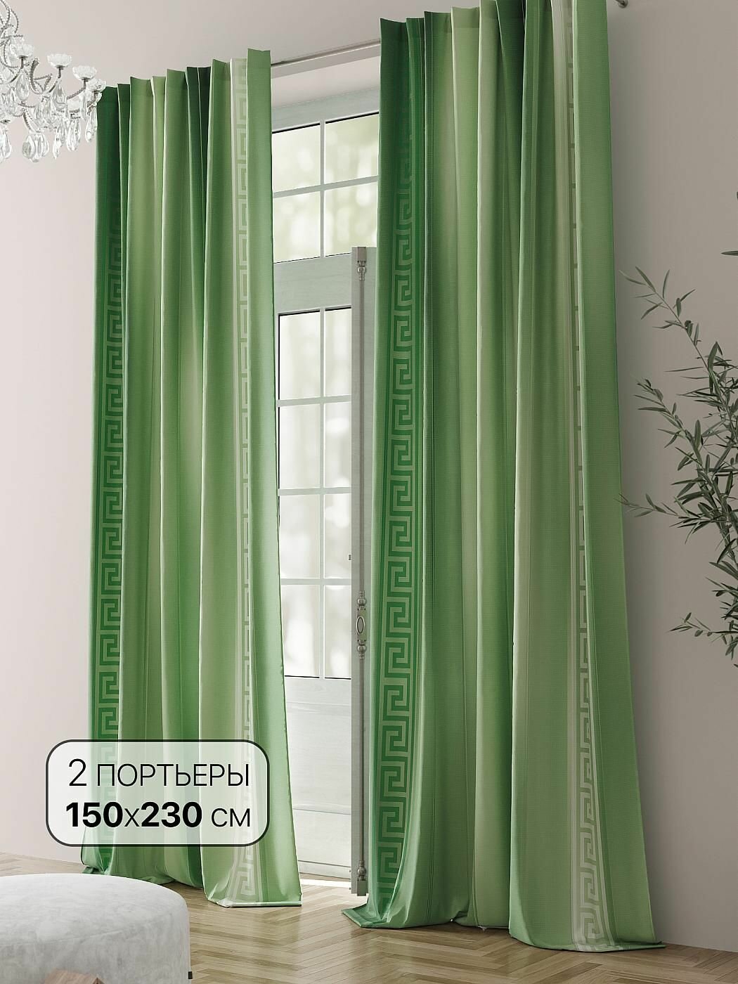 Комплект штор Comfy Way / шторы в комнату 150х230 см 2 шт / занавески Рилифорт (зеленый)