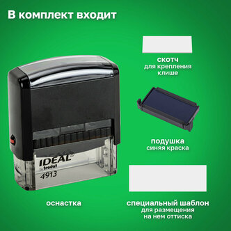 Характеристики модели Оснастка Trodat Ideal 4913 P2 прямоугольная ...
