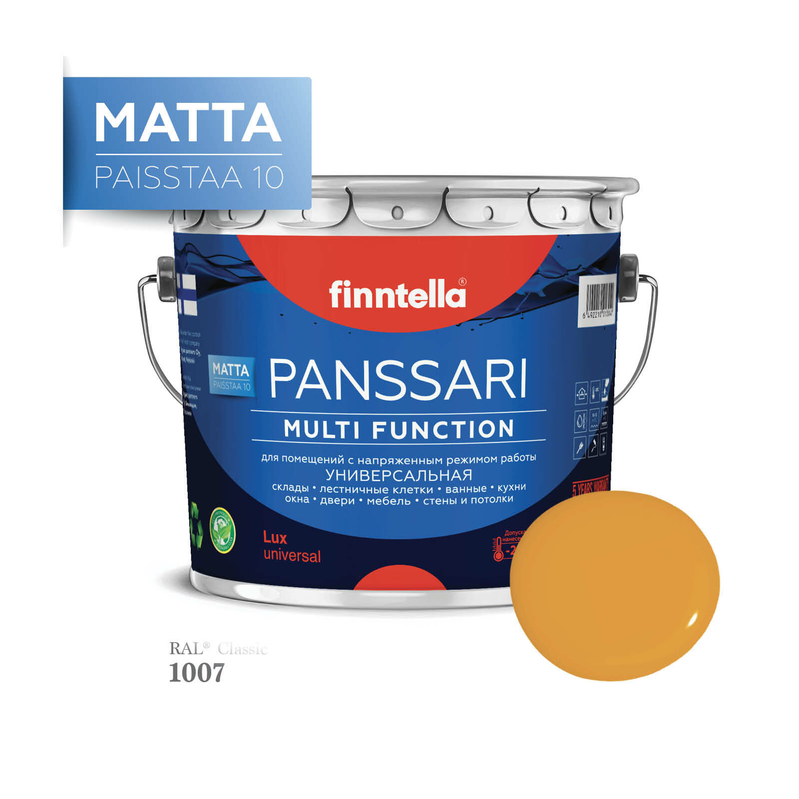 Краска PANSSARI Matta, цвет RAL1007 Желтый нарцисс (Daffodil yellow), 2,7л