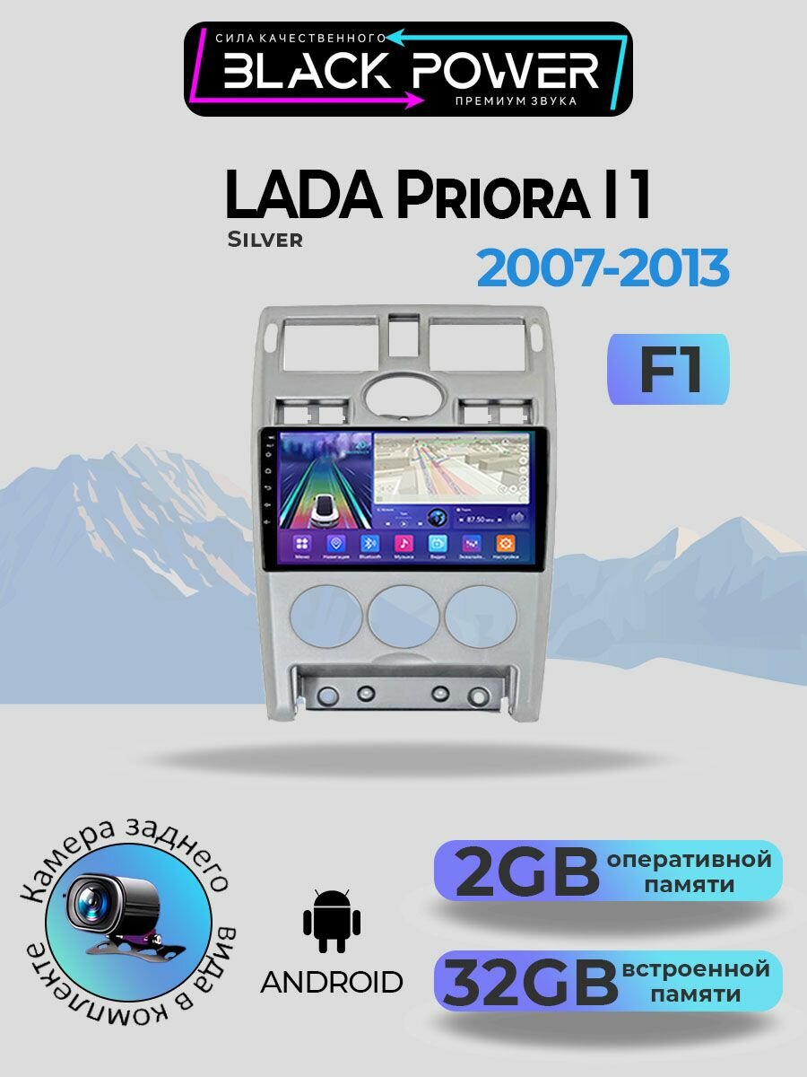 Автомагнитола TS7 для LADA Priora I 1 2007-2013 2+32Gb, Bluetooth, FM/AM, GPS