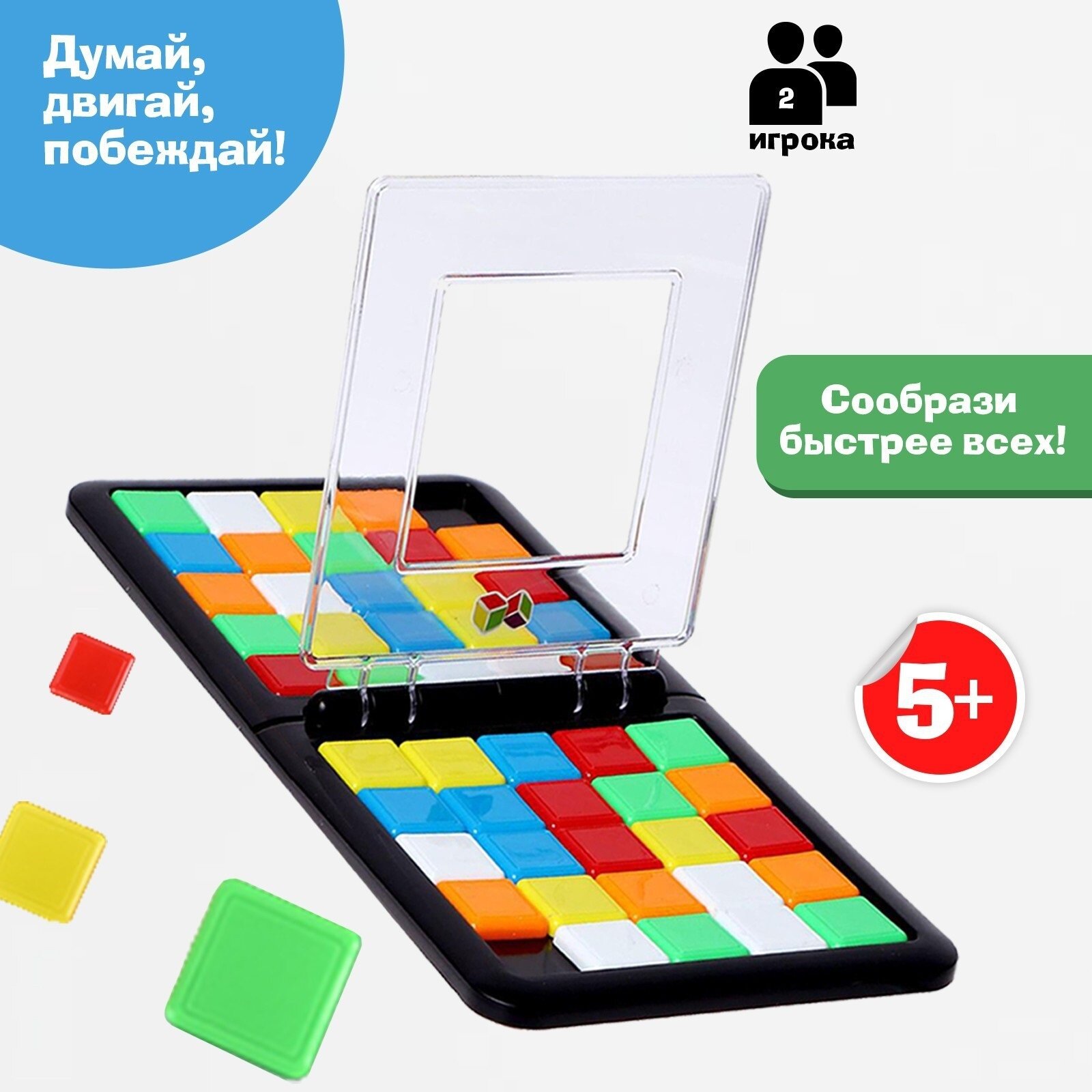 Настольная игра "Быстрая логика" детская, пластик, 5+, Сима-ленд