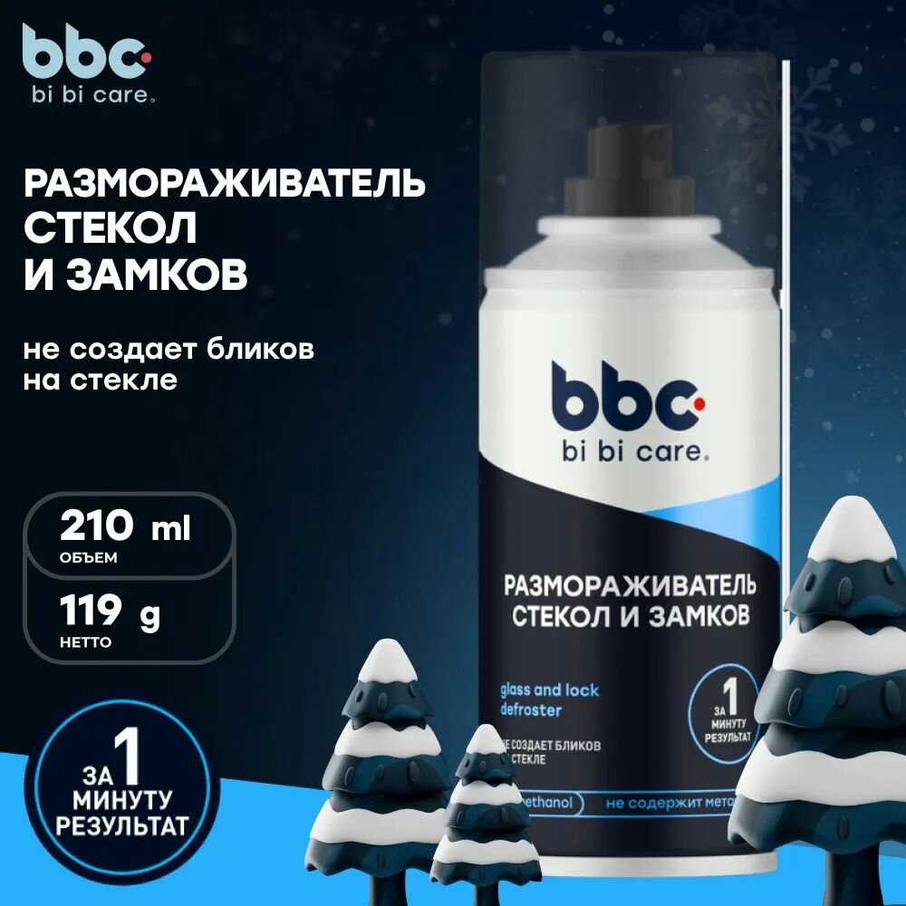 BiBiCare Размораживатель стекол и замков 210мл. (4044)