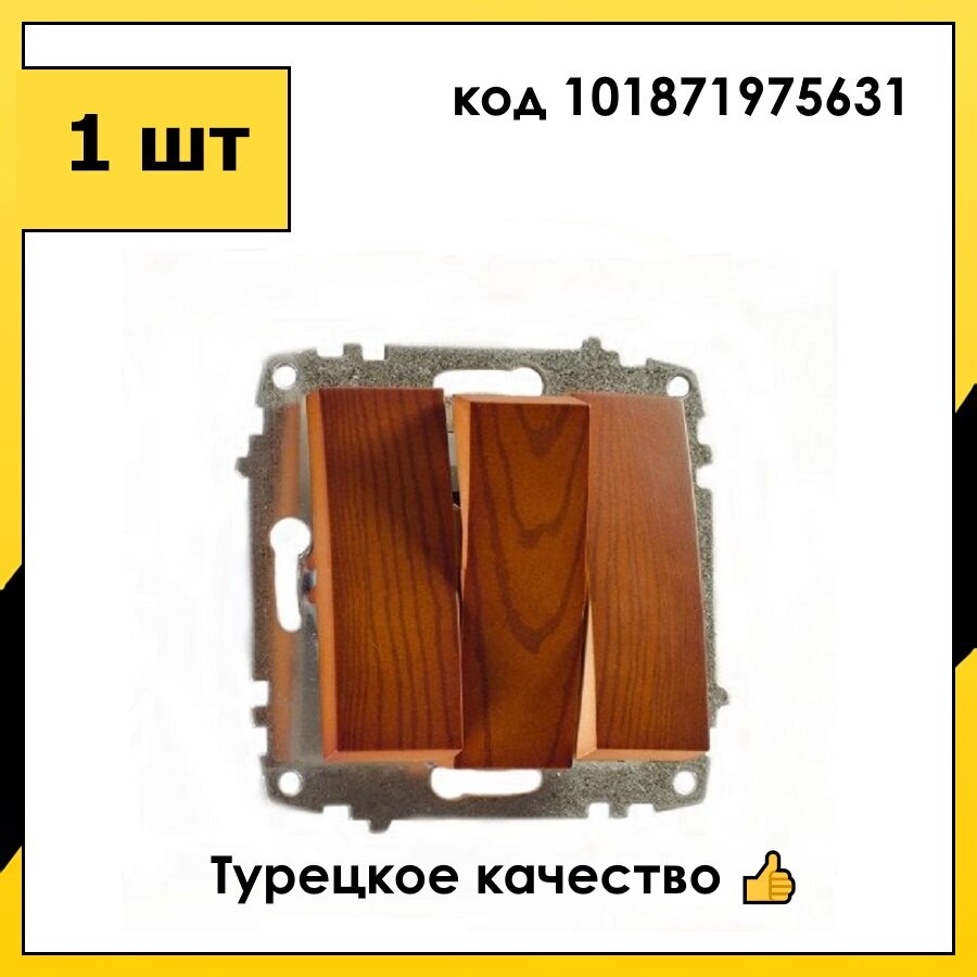 Выключатель В Рамку Трехклавишный Вишня IP20 10А 250В Zena Vega EL-BI арт. 609-012800-254