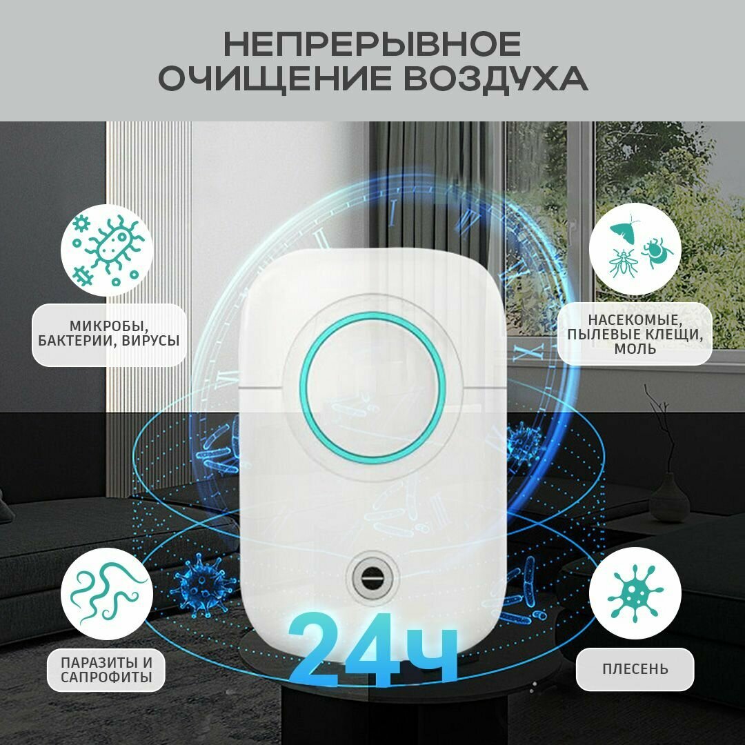 Ионизатор воздуха Озонатор воздуха