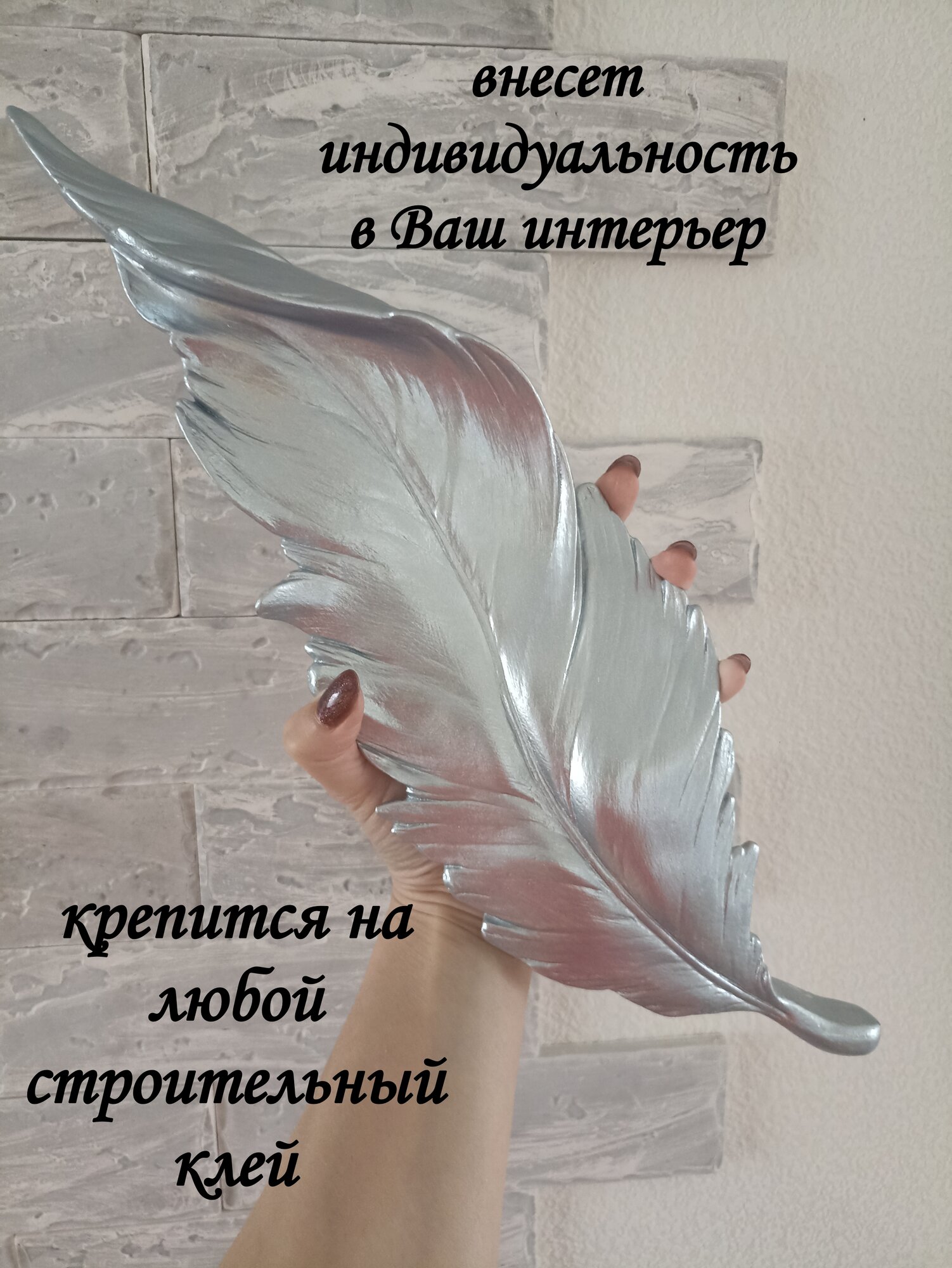 Гипсовый молд "Перо" — фото 1