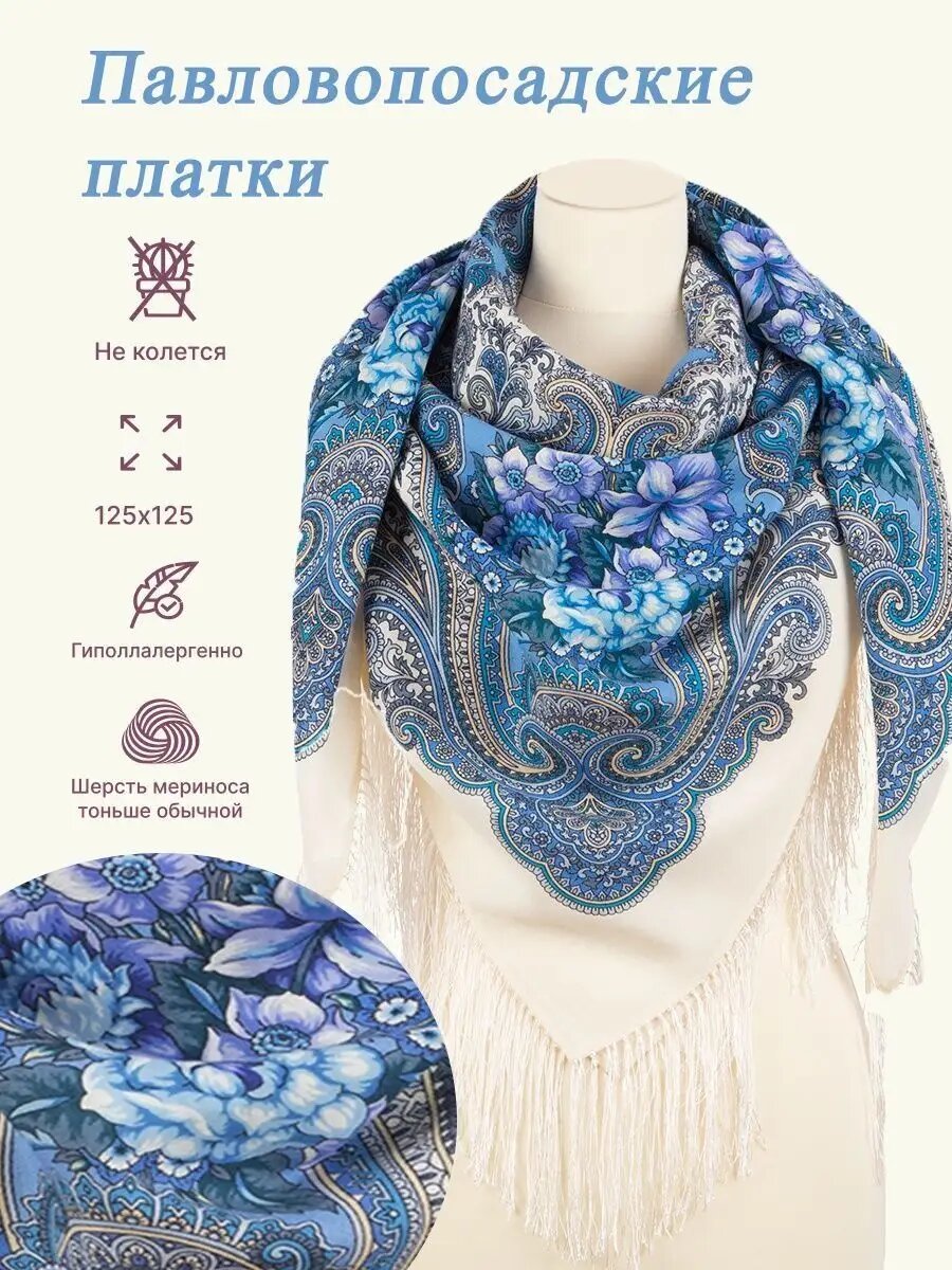 Платок для женщин