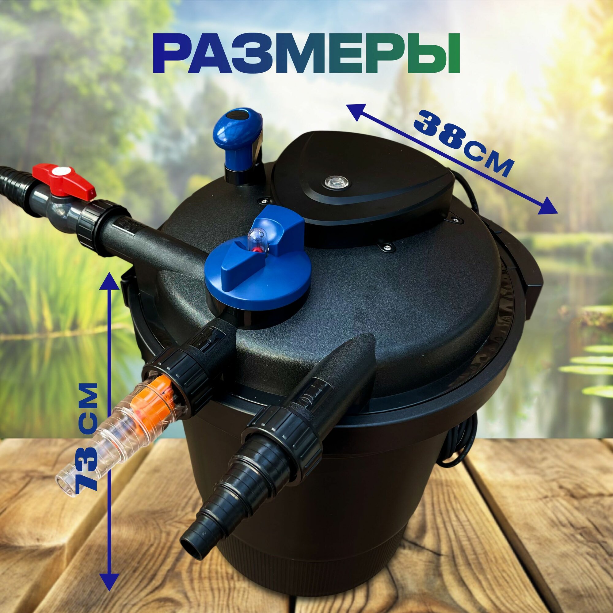 Напорный фильтр для пруда — фото 1