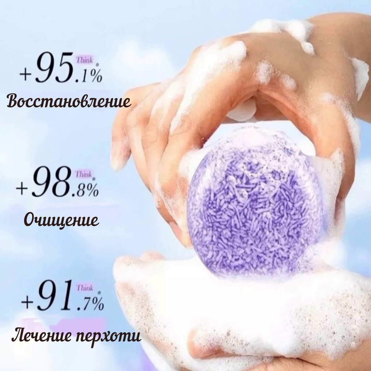 Твердый шампунь от перхоти с лавандой