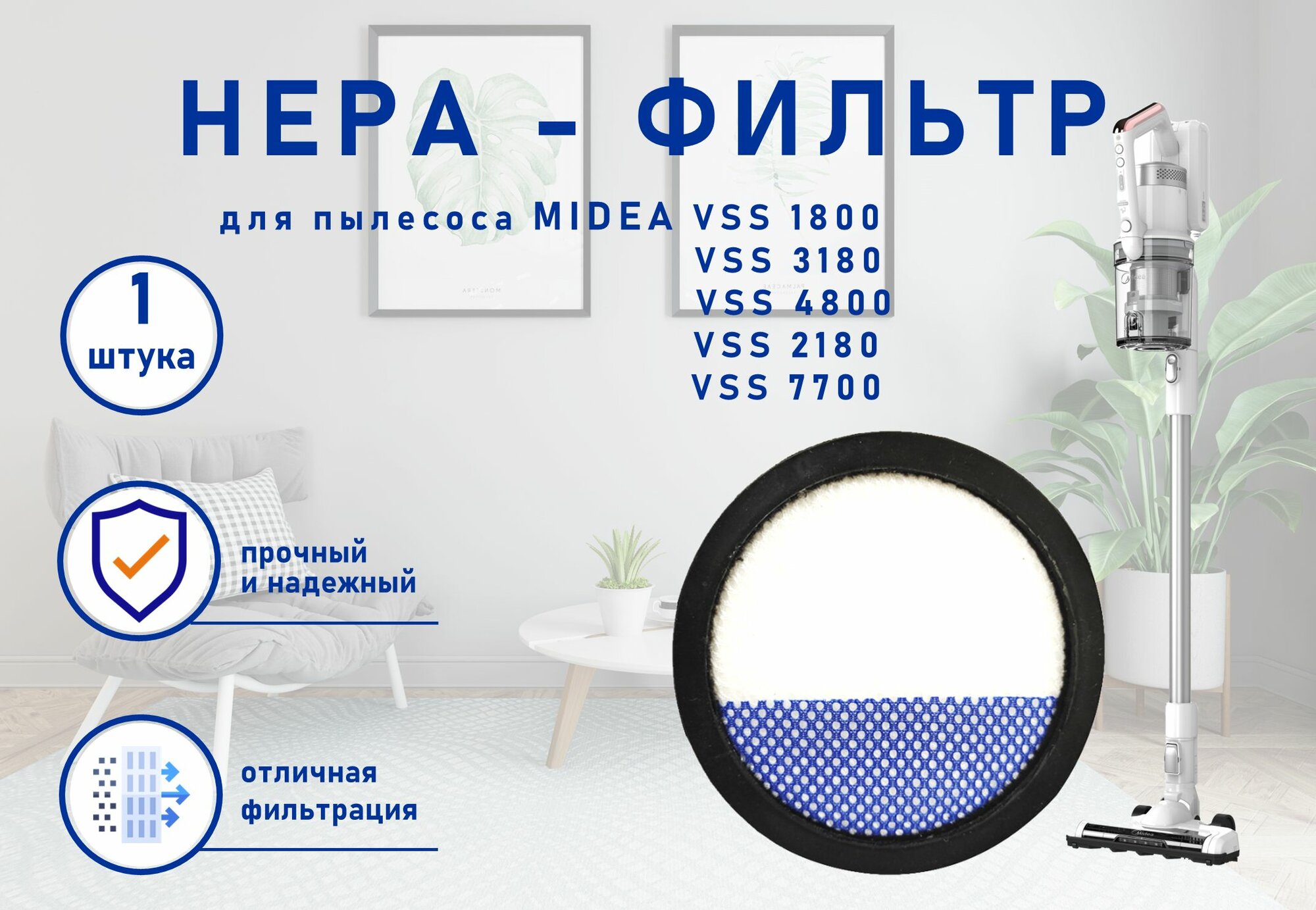 Фильтр TASKY, для пылесосов Midea, HEPA, моющийся, сменный, даметр 105мм