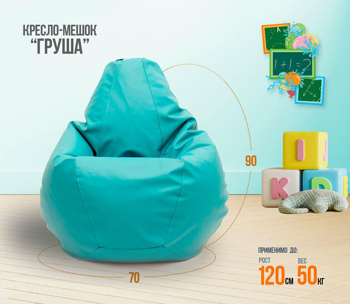 Кресло-мешок WOWPUFF груша 90х70 см L экокожа, съемный чехол бескаркасный, бирюзовый