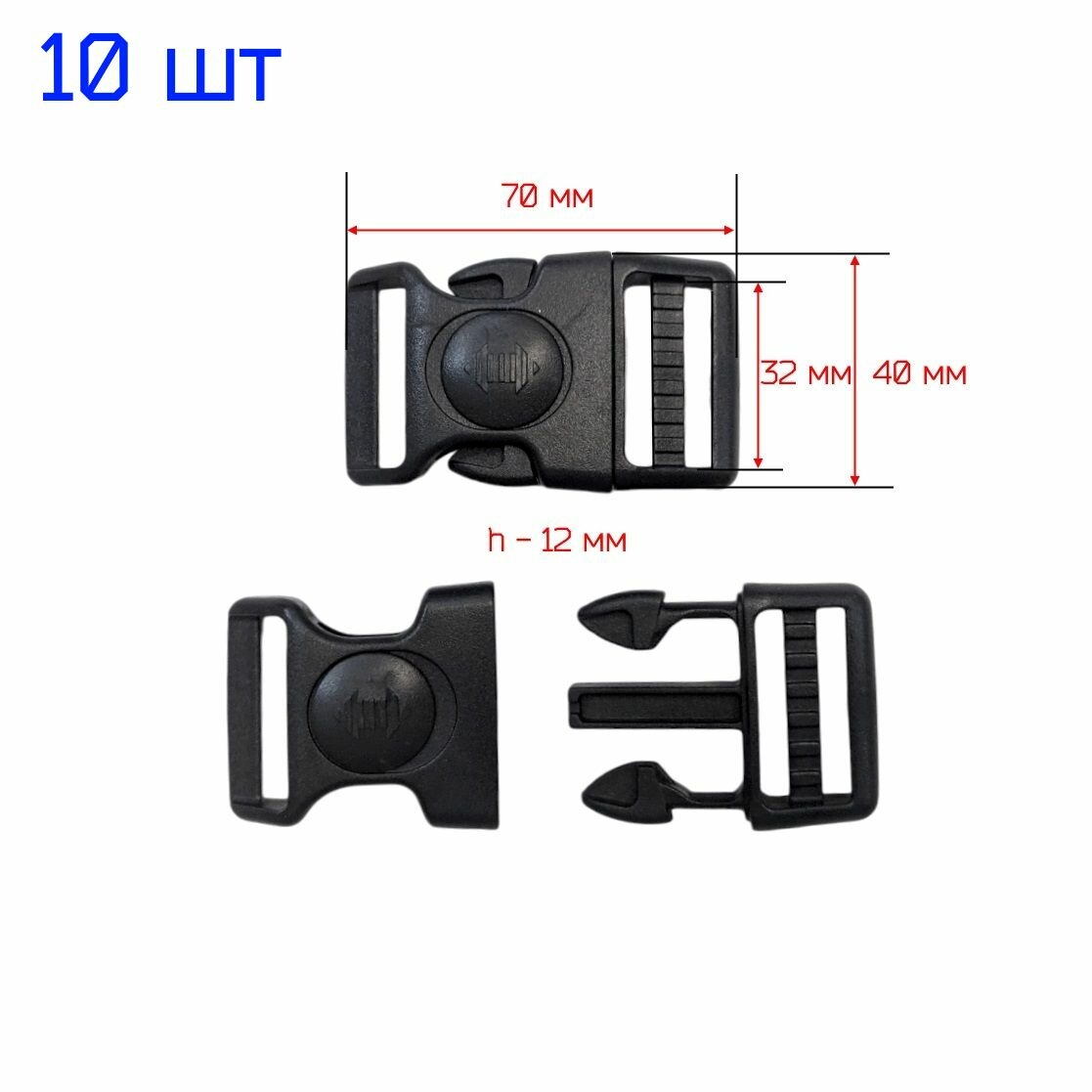 Застежка Фастекс 32 мм, 10 шт, с кнопкой-блокиратором открытия, черного цвета (с защитой от несанкционированного открывания)