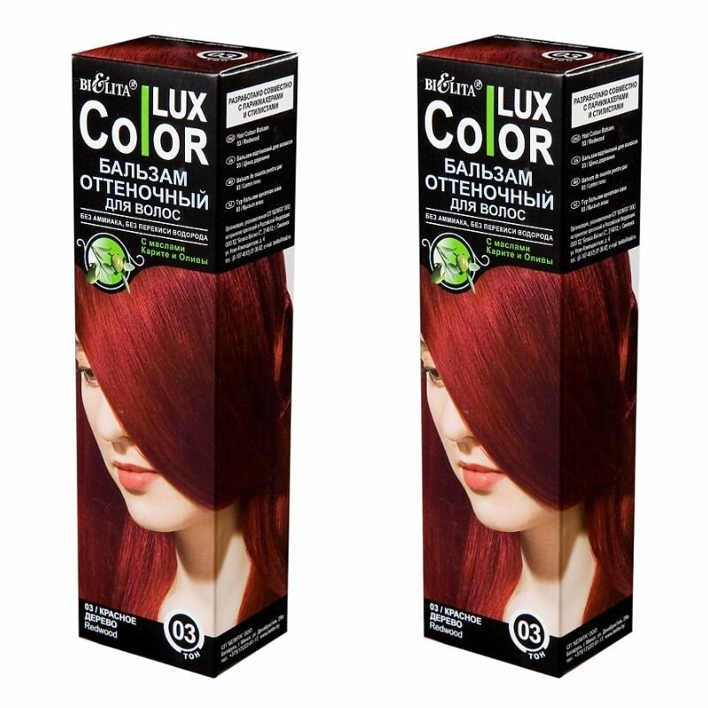 Белита Бальзам оттеночный для волос, тон 03, Красное дерево, 100 мл, 2 шт.
