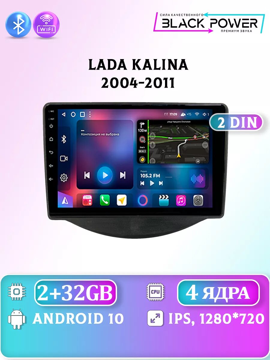 Магнитола TS7 для Lada Kalina 2004-2011 4 ядра 2Gb+32Gb, Bluetooth, FM/AM, GPS
