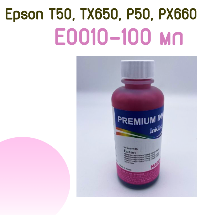 Чернила Epson T50 TX650 P50 PX660 (InkTec) E0010-100MLM Light Magenta (100мл) водорастворимые